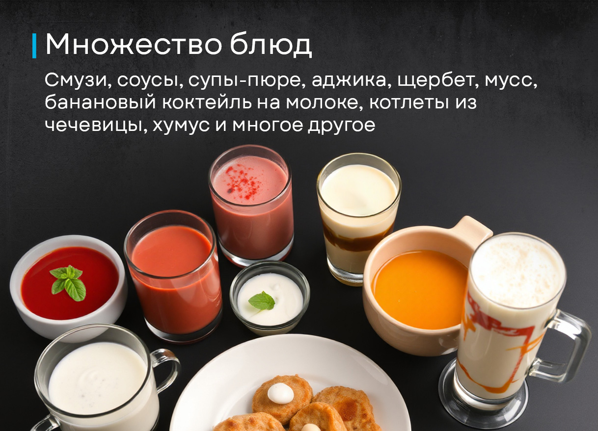 Погружной блендер KHB 0301 Diva